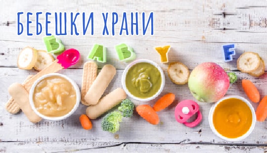 Бебешки и детски стоки • Baby.Galix.bg