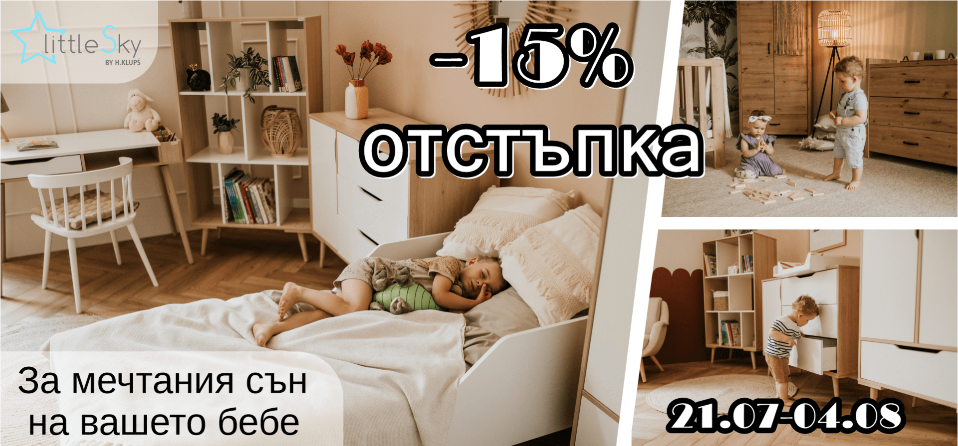 Бебешки и детски стоки • Baby.Galix.bg